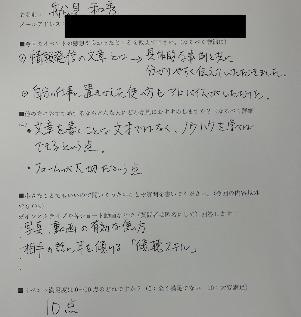 「第9回 文章でファンを作ろう！ライティング講座」セミナーイベントレポート 大阪ビジネスパーク（京橋）のOBPアカデミアにて - Branch
