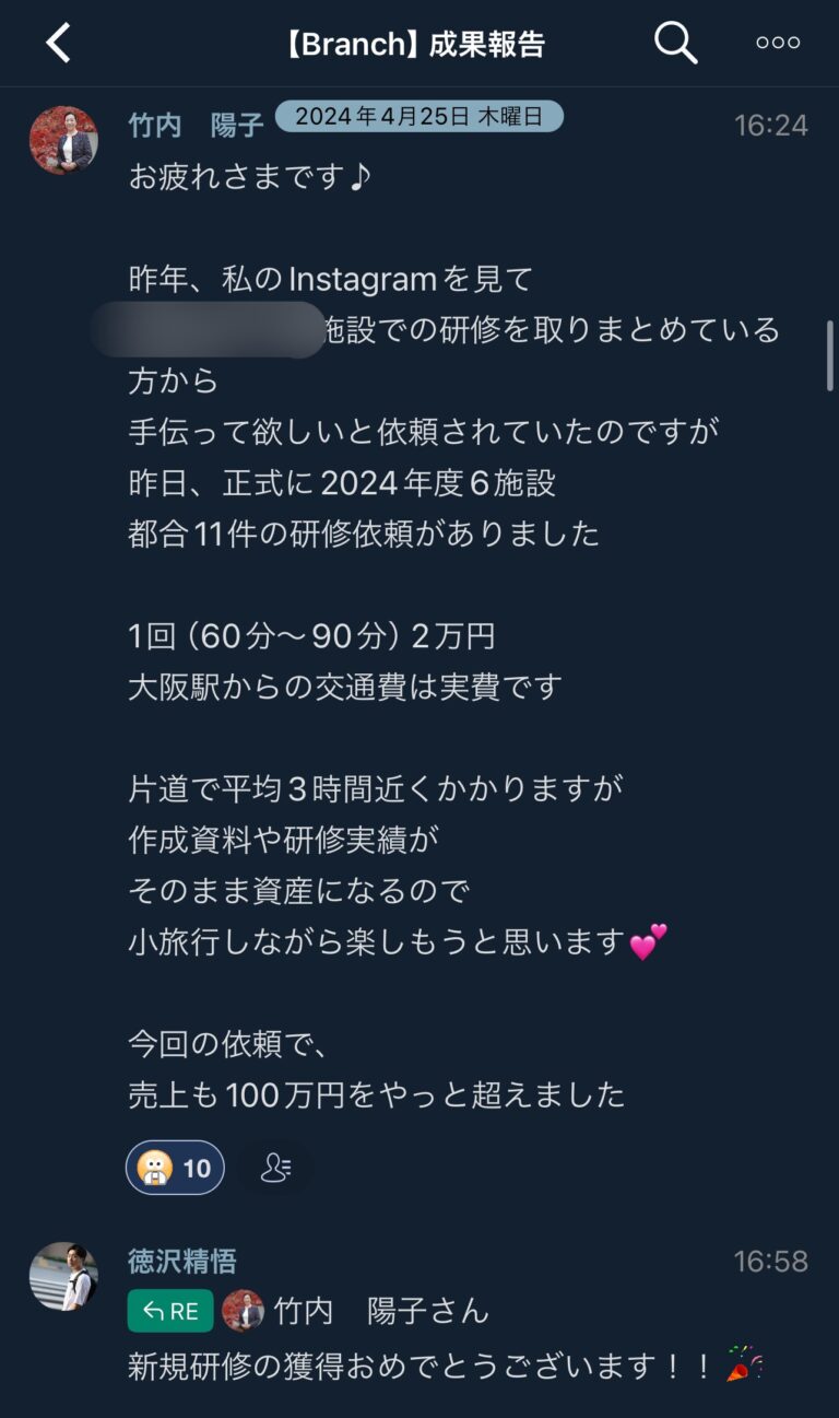 Branch 】 大阪・京橋・OBP・城東区にて起業やSNS、マーケティングのセミナーを毎月開催しています。