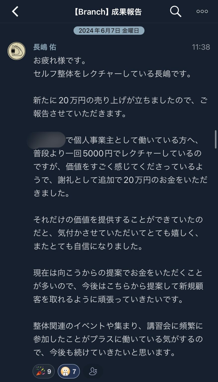 Branch 】 大阪・京橋・OBP・城東区にて起業やSNS、マーケティングのセミナーを毎月開催しています。